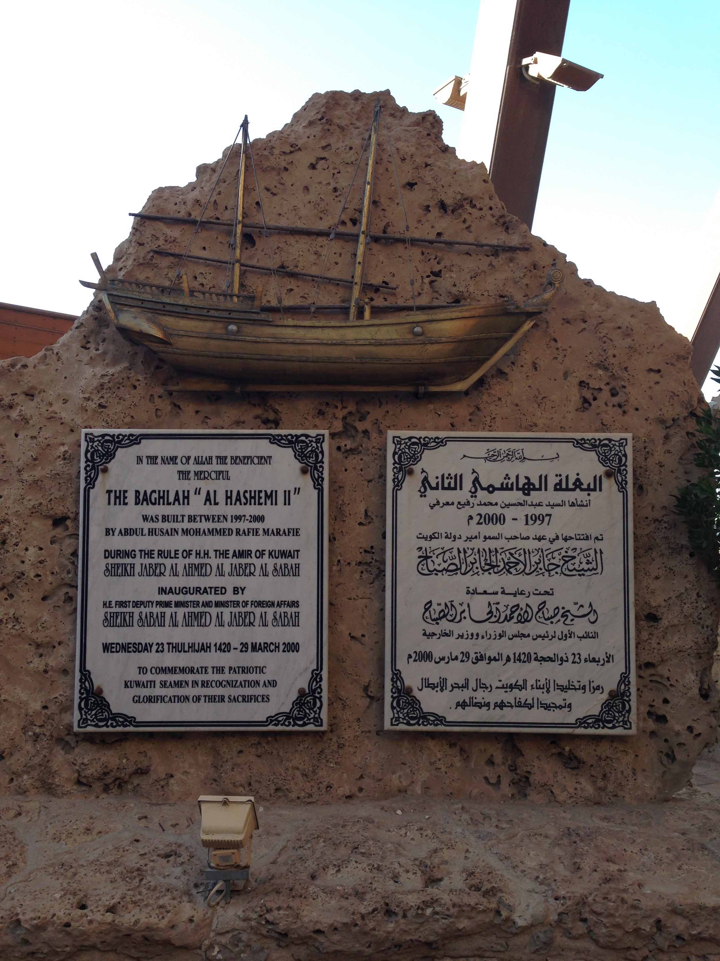 Al-Hashemi II-Dhow-Amazing! – justbluedutch